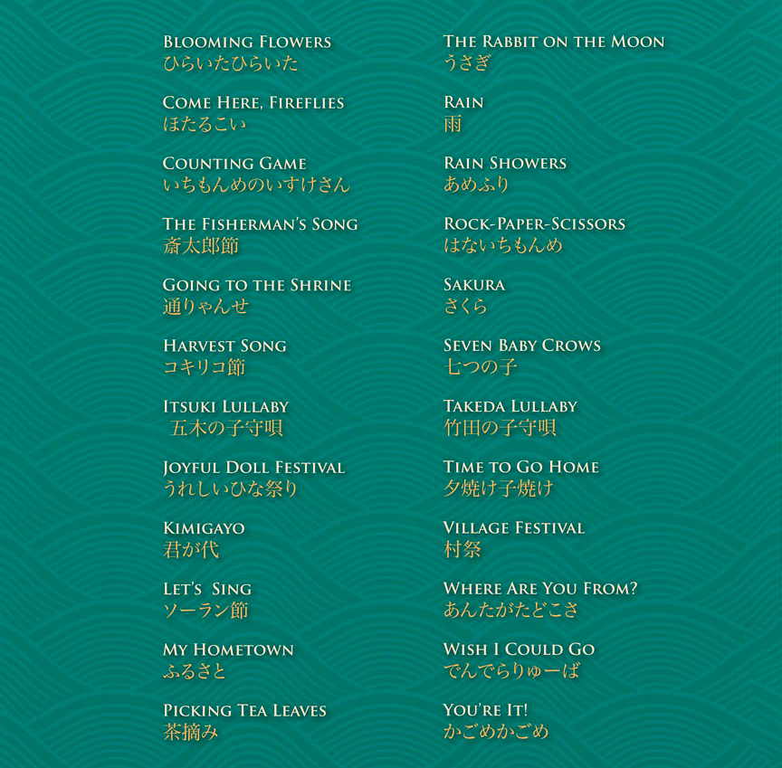 japanese-folk-song-titles – Pianodao